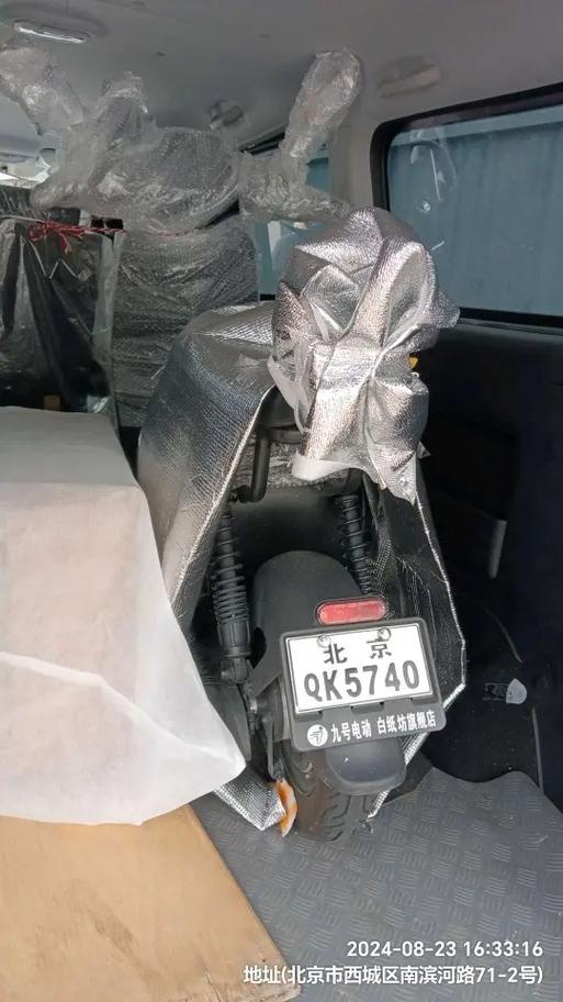 电动车如何邮寄回家图标