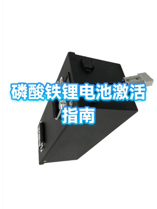 锂电池的激活方法图标