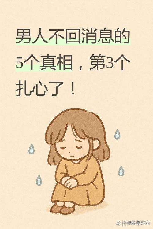 男人不信任你怎么回复截图
