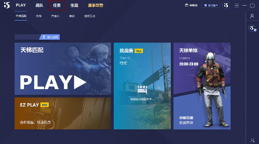 b5对战平台图标