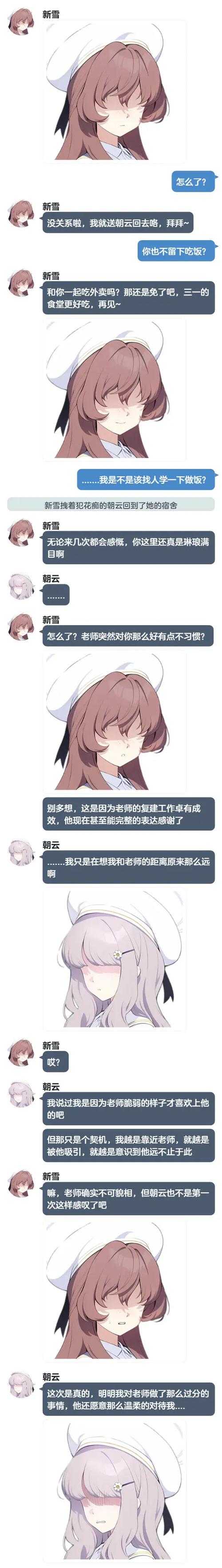 蔚蓝档案momotalk生成器图标