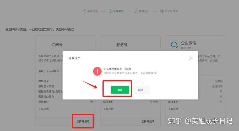 公众平台微信公众号登陆截图