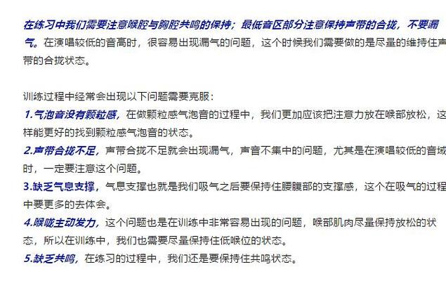 低音唱不了是什么原因截图