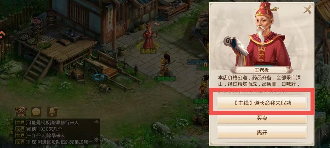 问道单机内购破解版截图