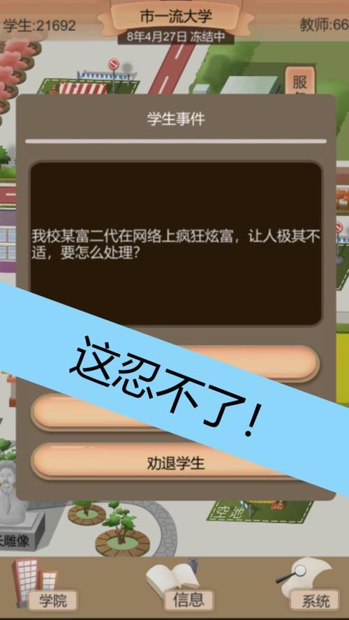 以校之名内置修改器图标
