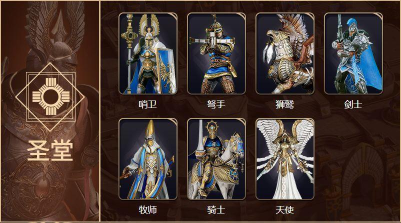 英雄无敌王朝 兰勒斯截图