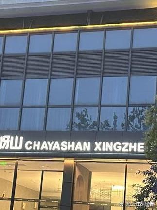 拼多多上的收货地址图标