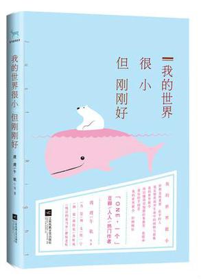 我的世界刚刚好图标