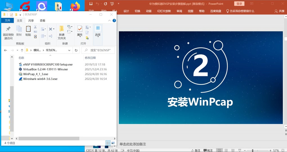 esnp华为截图