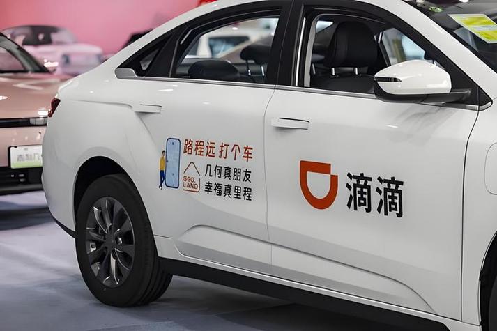 滴滴打车图标
