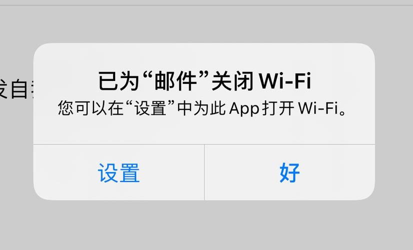 iphone关屏幕wifi会断截图