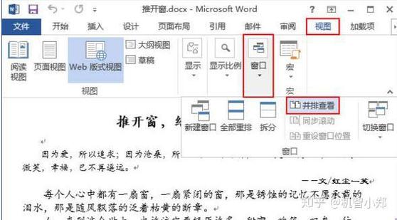 任务栏多窗口怎么显示