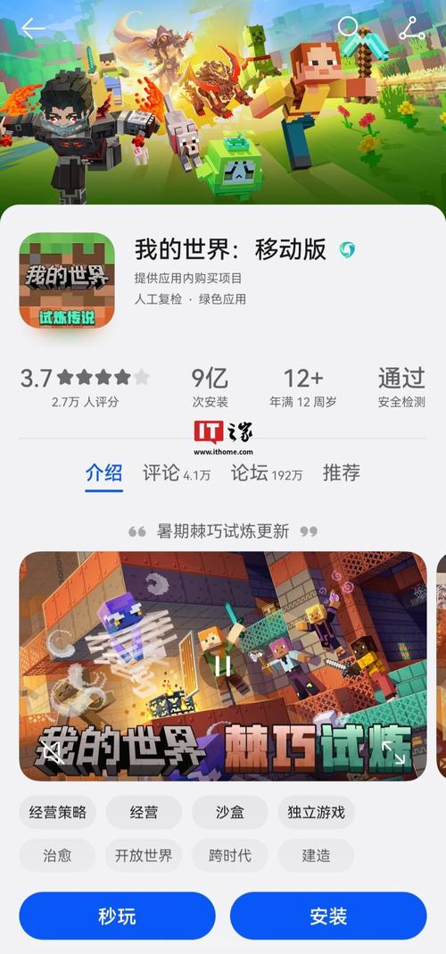 华为我的世界地图导出图标