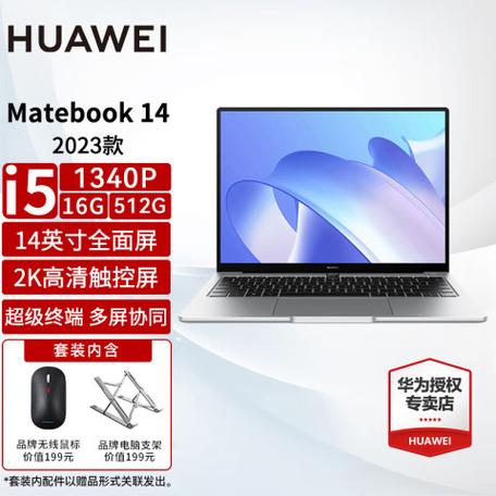 matebook14触屏图标