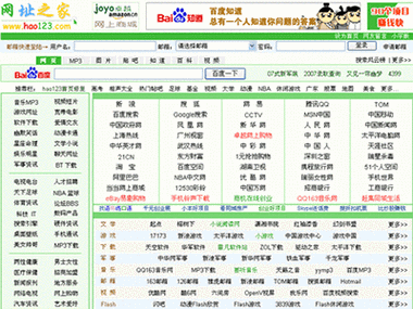 123正版免费资料大全截图