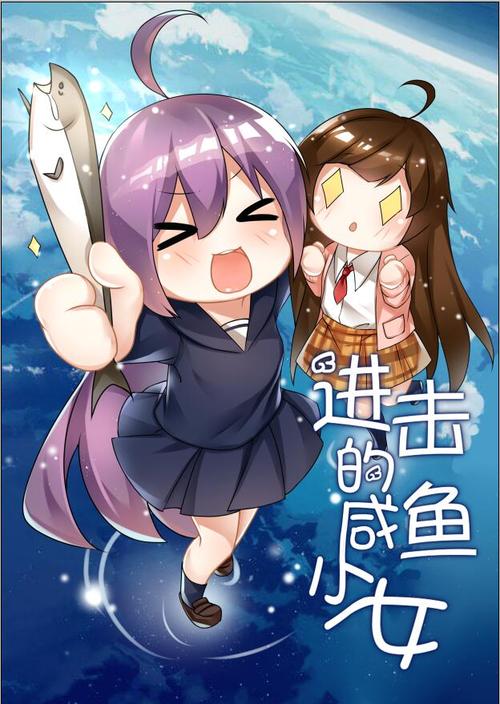 咸鱼少女翻个身完结破解版图标