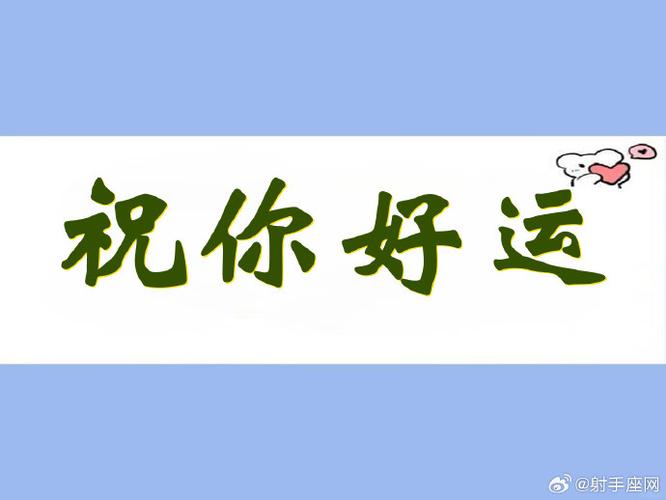 我把好运气给你的表情包图标
