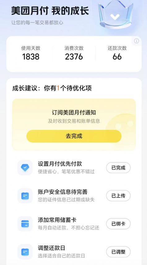 美团钱包里的钱能还美团月付嘛截图