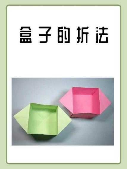 蛐蛐盒子怎么折截图