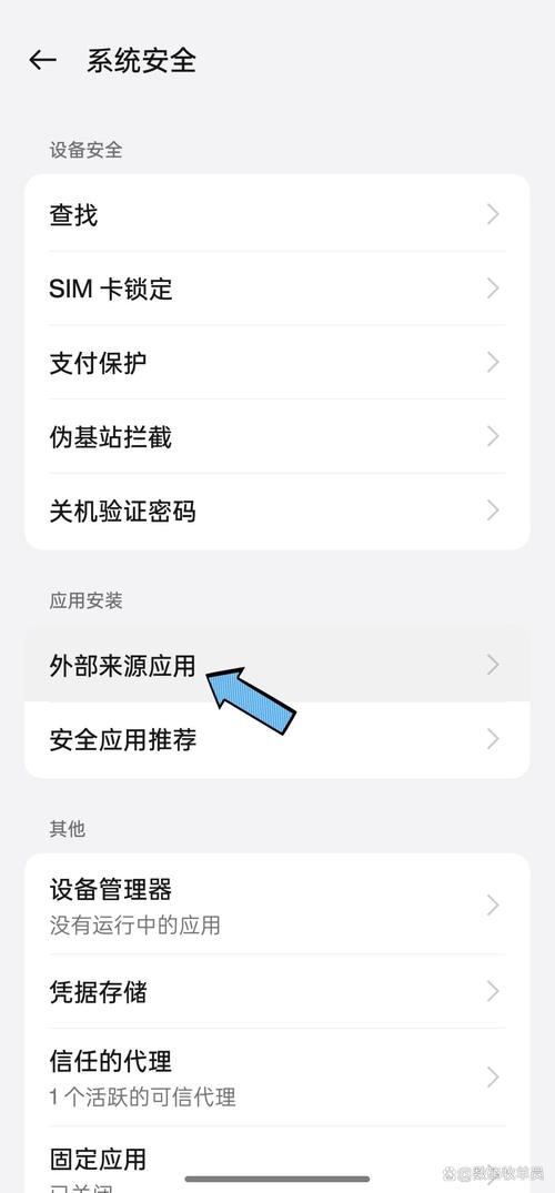 未知应用权限怎样开图标