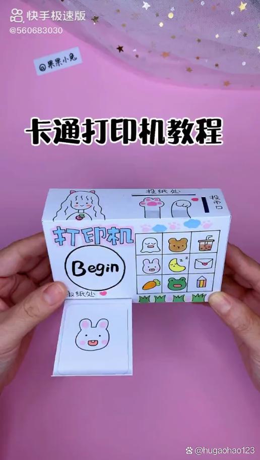 epson打印机太慢怎么调图标