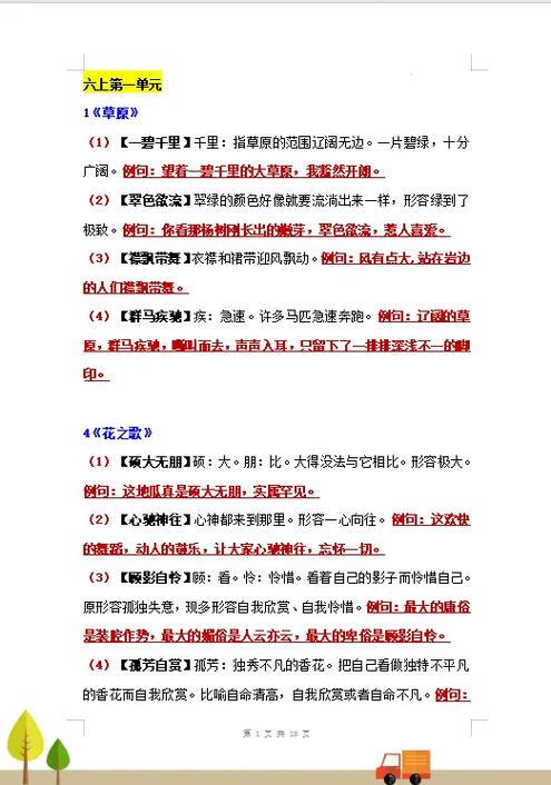 1-1=2是什么成语图标