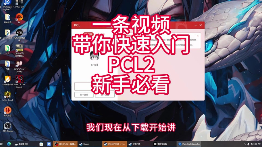 龙腾猫跃pcl2手机版图标