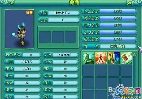 神武3绑定手机怎么解除图标