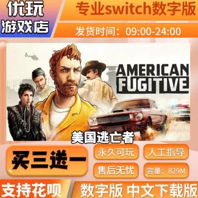 逃脱者3什么时候出图标