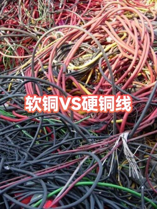 硬铜线和软铜线哪个负荷更大图标