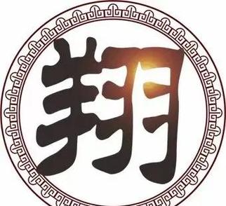 男孩叫翔的寓意图标