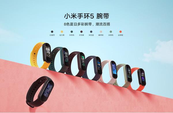 小米手环5最便宜多少钱图标