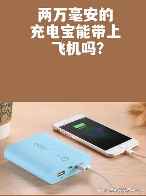充电宝2w能充几次手机图标
