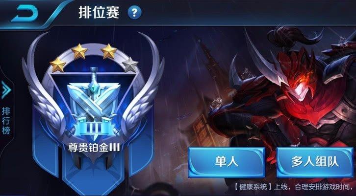 王者荣耀黄金能和钻石打排位吗图标