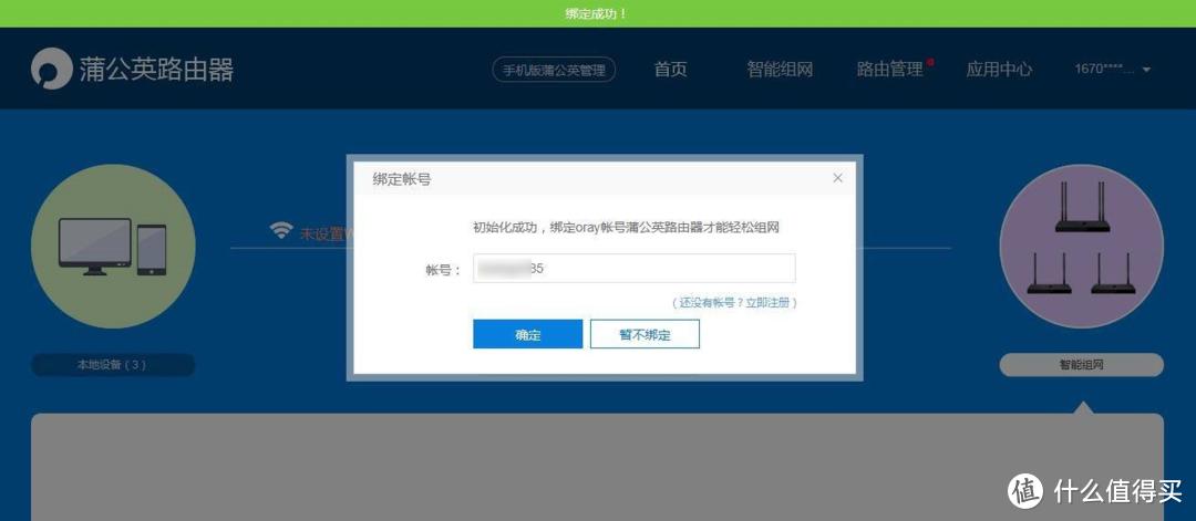 悦读云家庭包图标