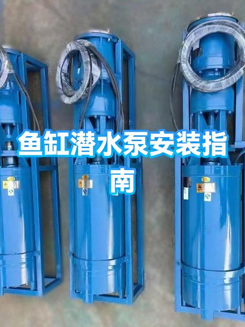 鱼缸水泵循环泵安装视频图标