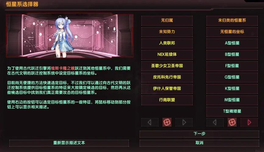 群星大型mod整合包最新版本更新内容图标