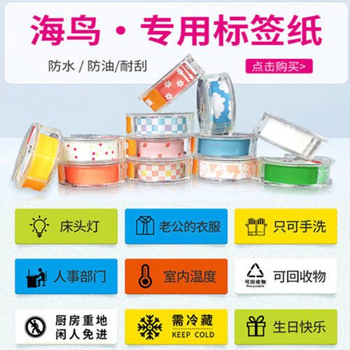 热敏打印纸和不干胶纸