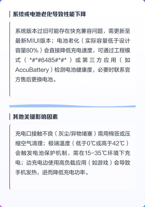 小米手机普通充电变成快充