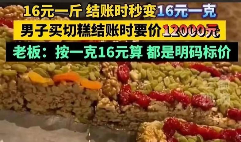 切糕一克多少钱图标