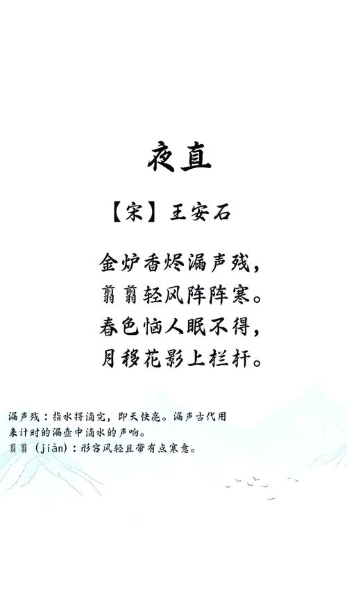 覆春夜(君臣生子)图标