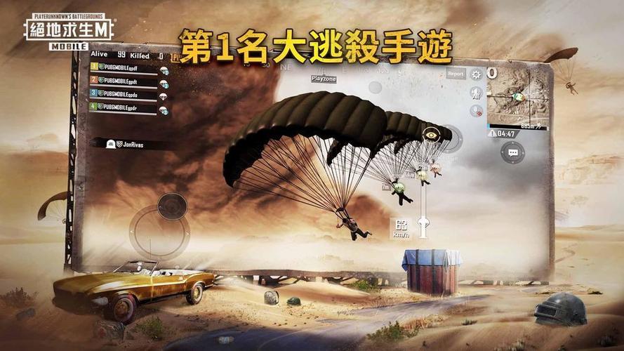 绝地国际服求生下载图标