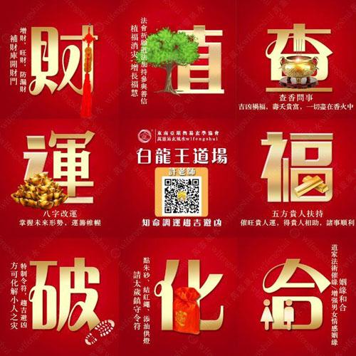 福运一生图标