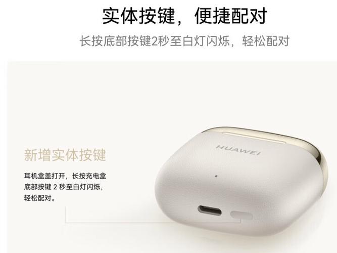 freebuds3音量特别小
