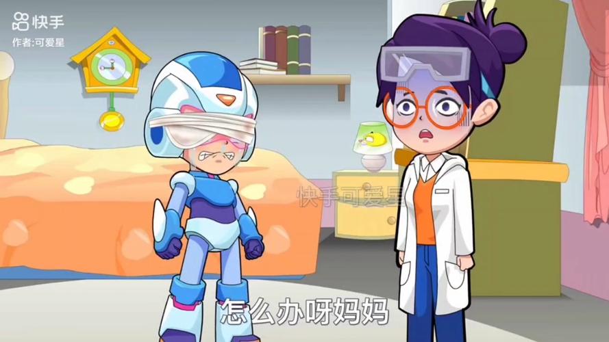 《可爱星》全集在线观看图标