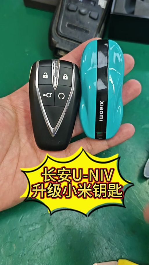 长安汽车手机钥匙图标