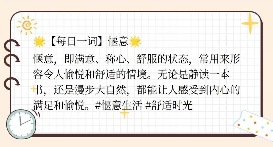 闲暇时光的意思图标