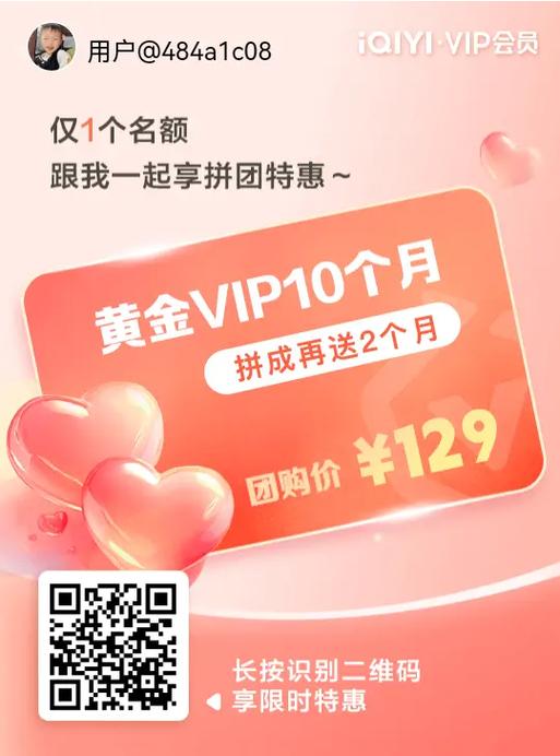 爱奇艺拼团怎么取消图标