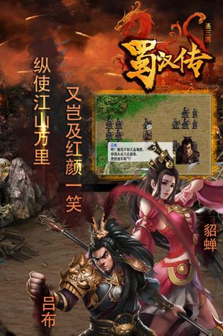 圣三国蜀汉传无限元宝图标
