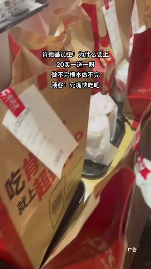 肯德基员工餐怎么点图标